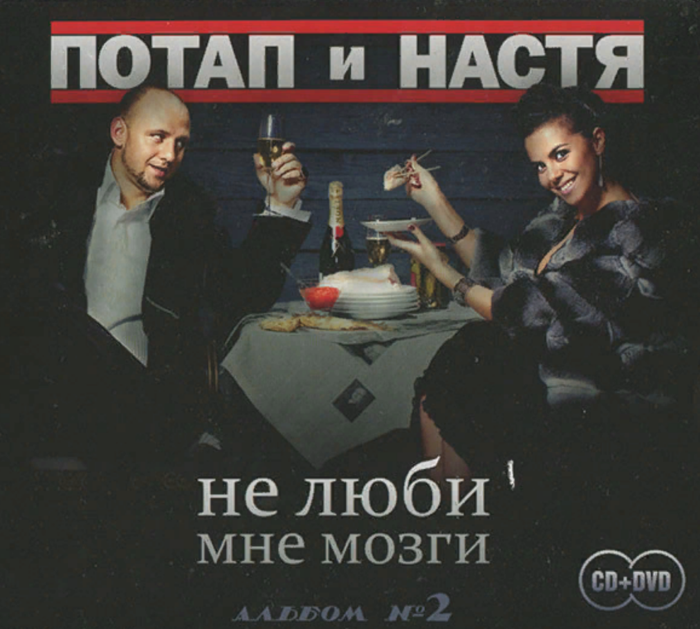 Potap, Nastja Kamenskich (NK) - Новый год sheet music for piano ...