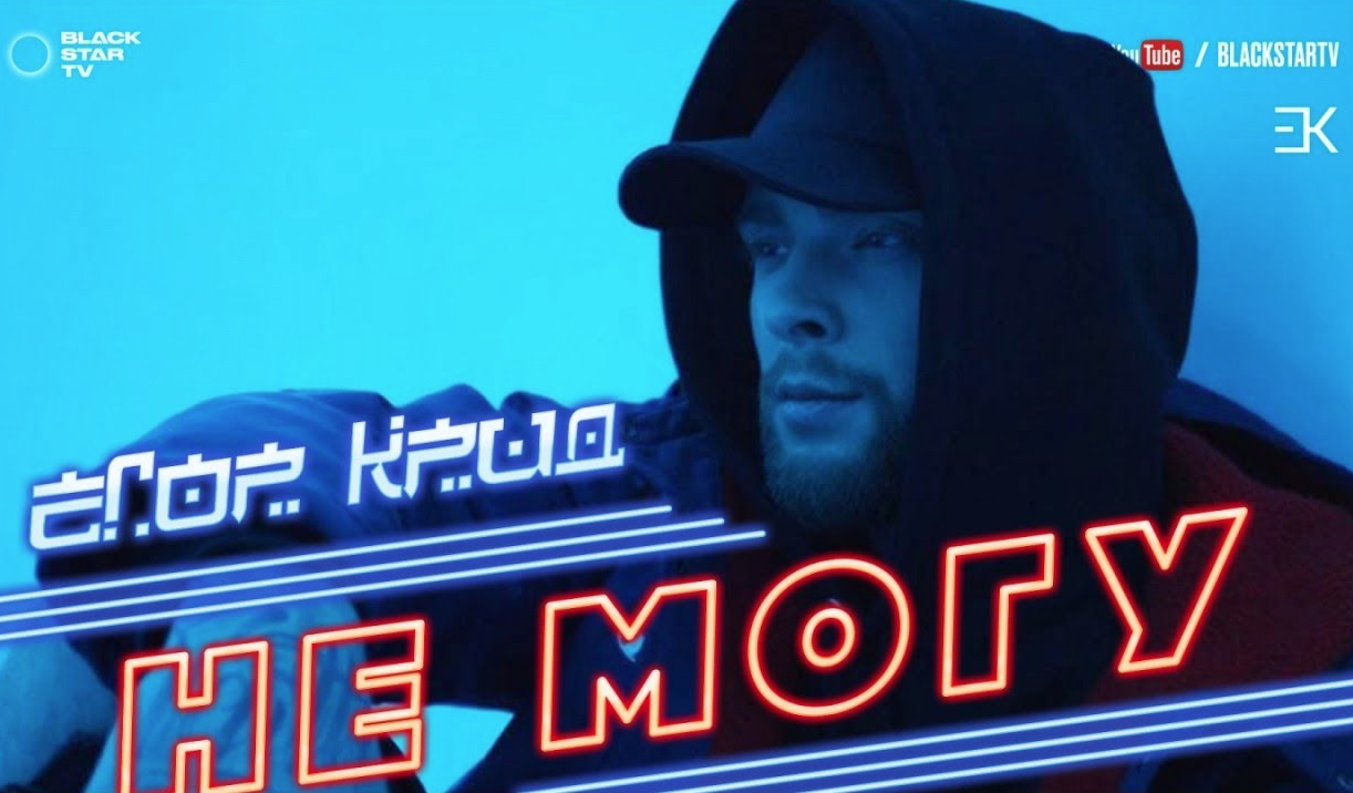 Egor Kreed - Не могу sheet music for piano download | Guitar.Tab.Easy ...