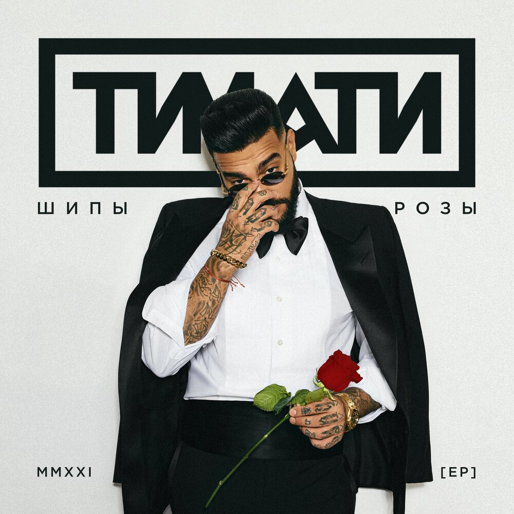 Timati - Падаем вместе sheet music for piano download | Piano.Easy SKU ...