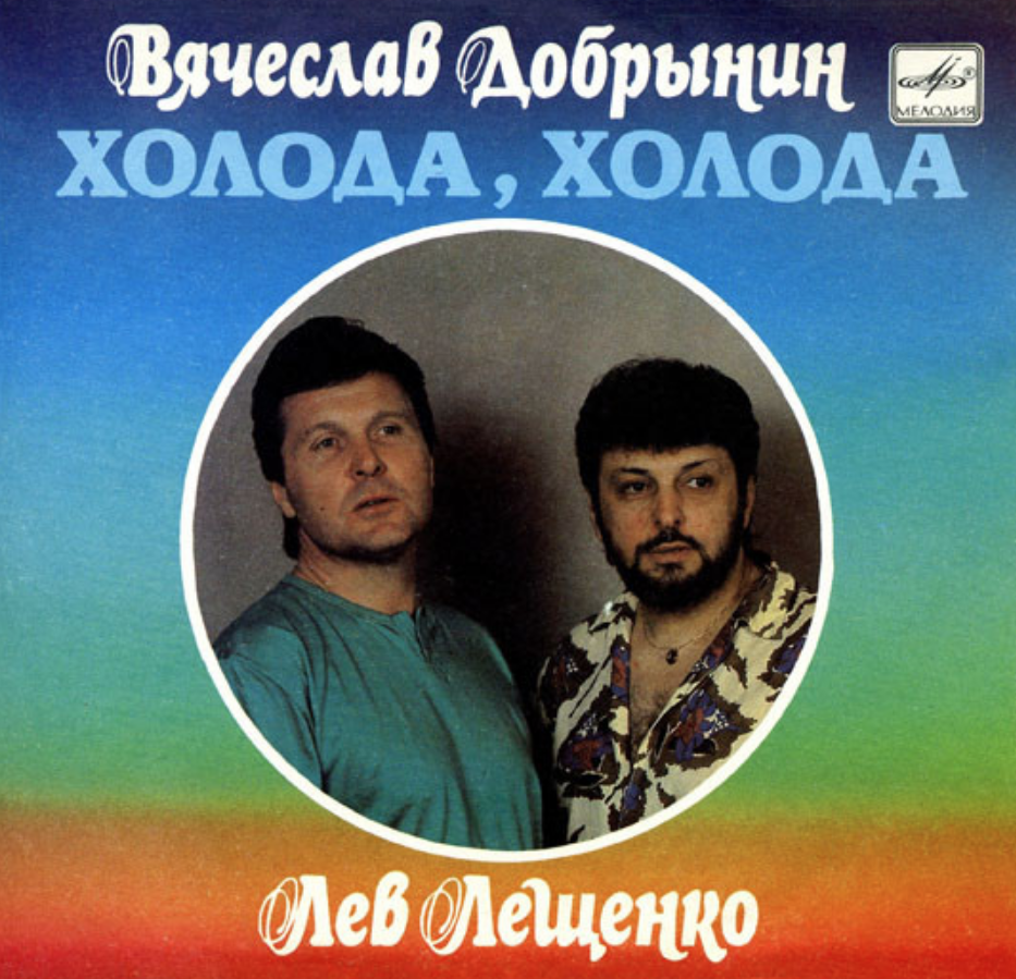 Lev Leshchenko, Vyacheslav Dobrynin - Пора домой sheet music for piano download | Piano.Solo SKU ...