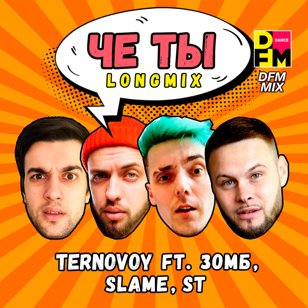 TERNOVOY, Zomb, Slame - Че ты (DFM Mix) sheet music for piano download ...