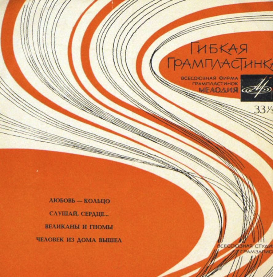 Nina Brodskaya, Yan Frenkel - Любовь – кольцо (из к/ф 'Женщины') sheet ...