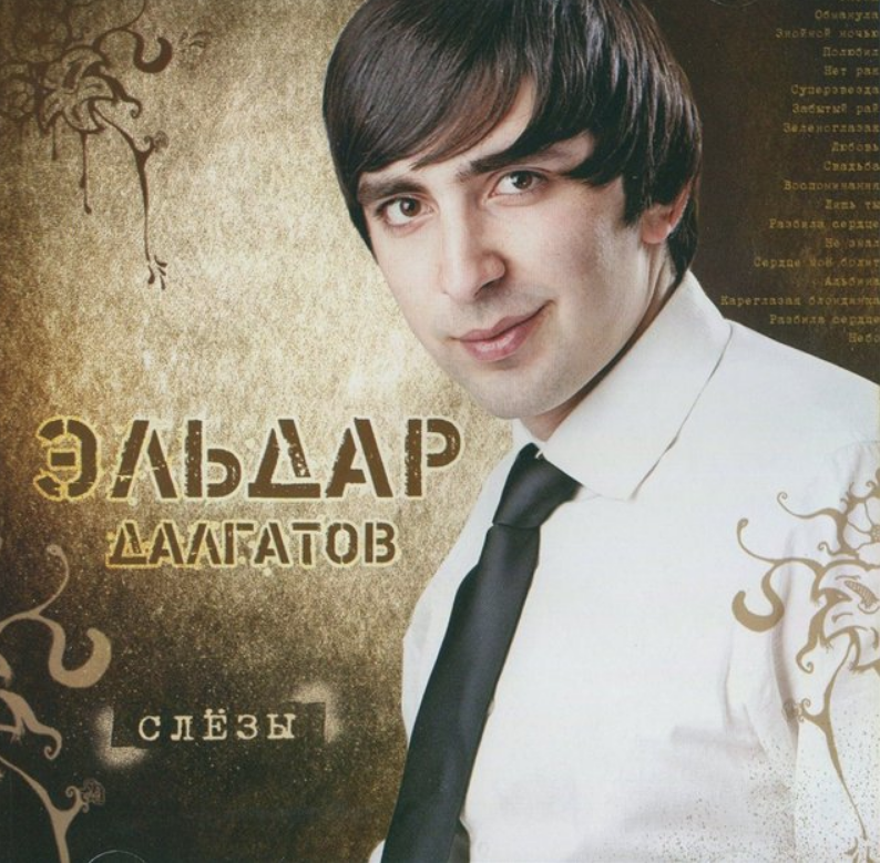 Eldar Dalgatov - Слезы sheet music for piano download | Piano.Easy SKU ...