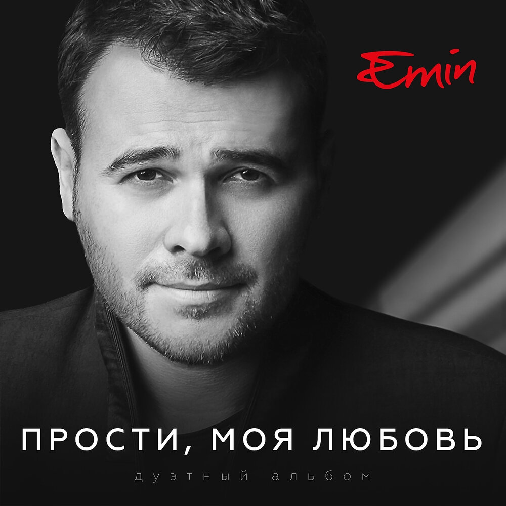 Emin, Maxim Fadeev - Прости, моя любовь sheet music for piano download ...