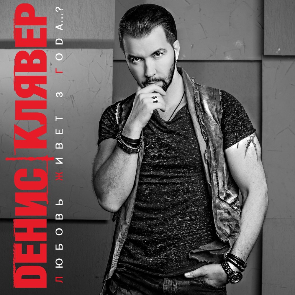 Denis Klaver - Королева chords, guitar tabs in Note-Store | (Guitar ...