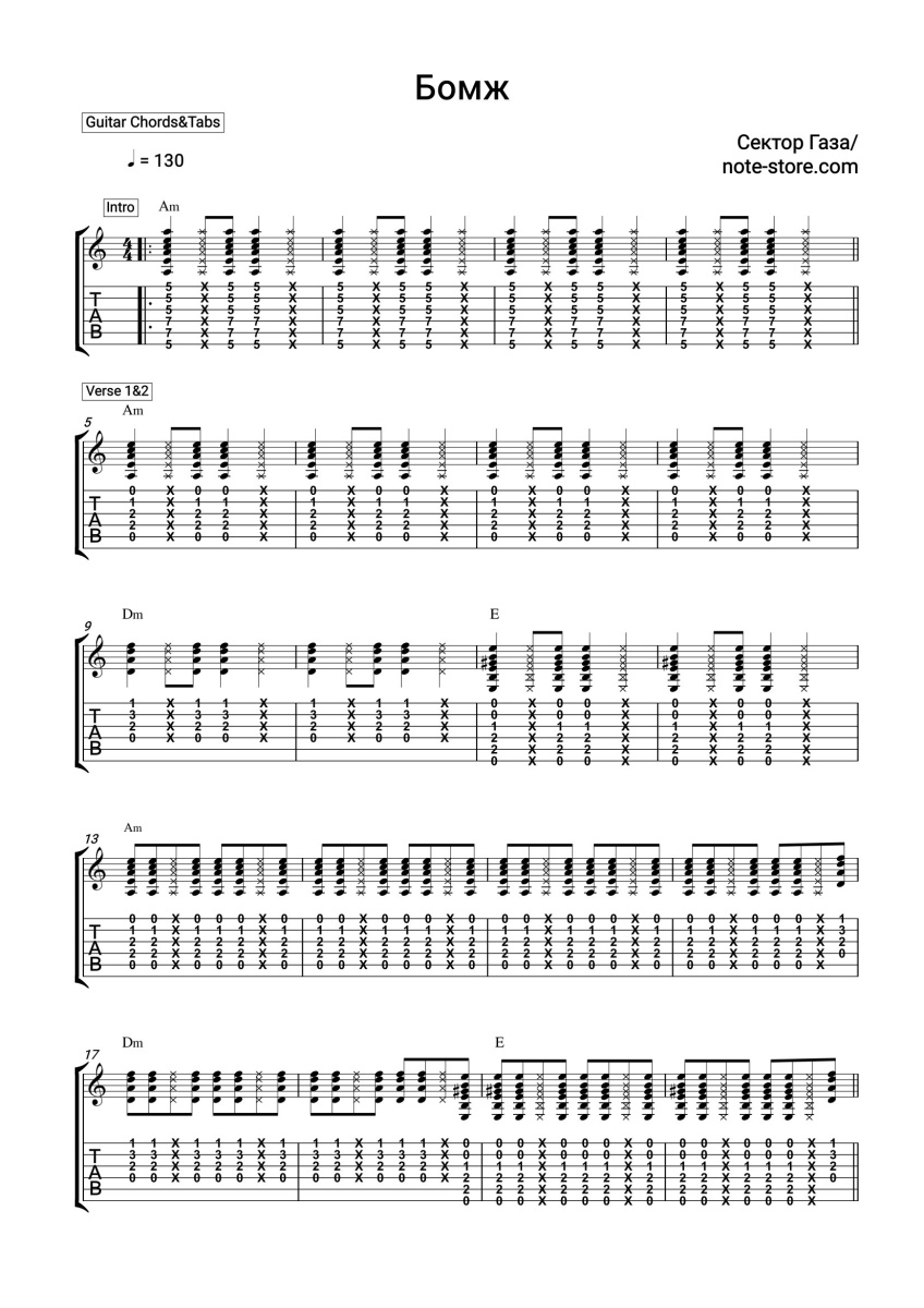Sektor Gaza - Бомж sheet music for piano download | Guitar.Chords&Tabs ...