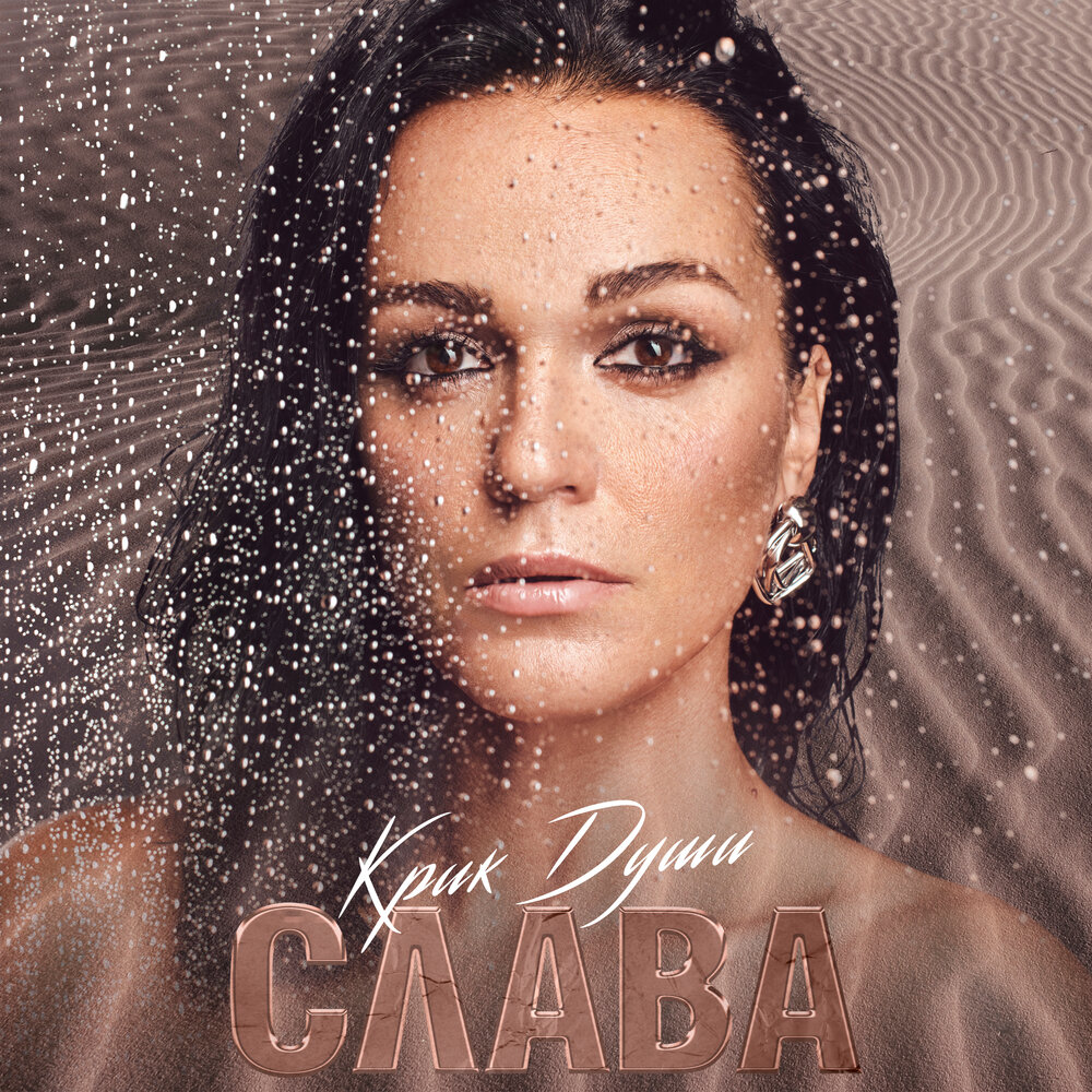 Denis Klaver, Slava - Дружба? chords, guitar tabs in Note-Store ...