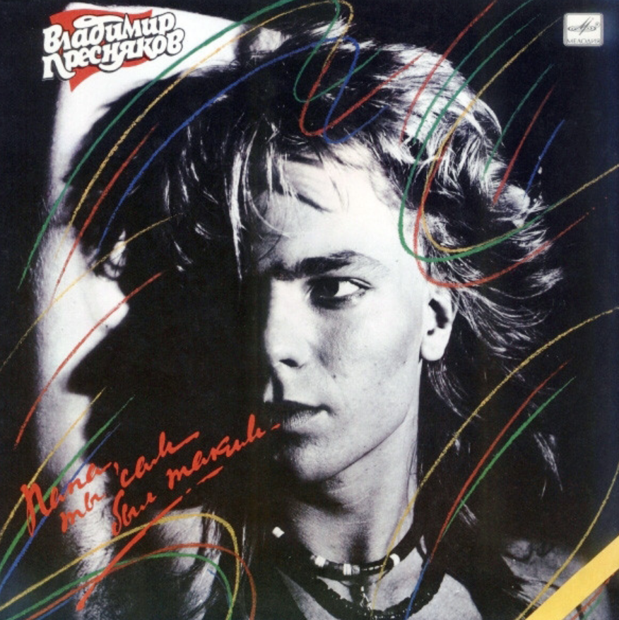 Vladimir Presnyakov Jr. - Бабушка sheet music for piano download ...