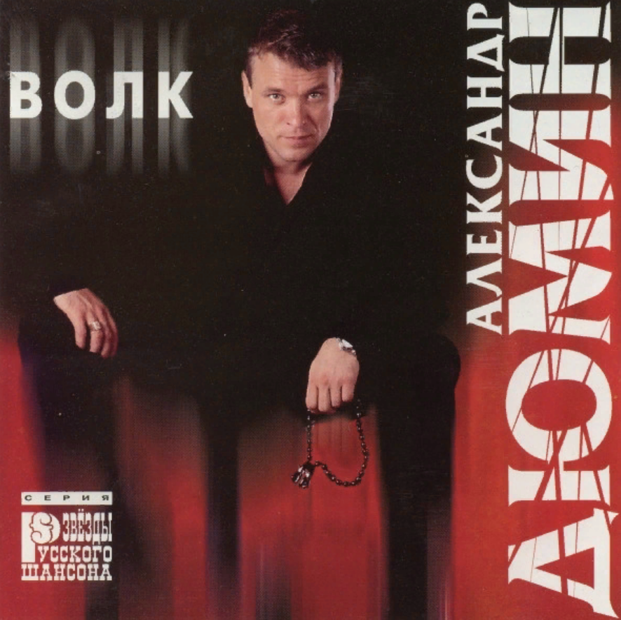 Alexander Dyumin - Люберцы sheet music for piano with letters download ...