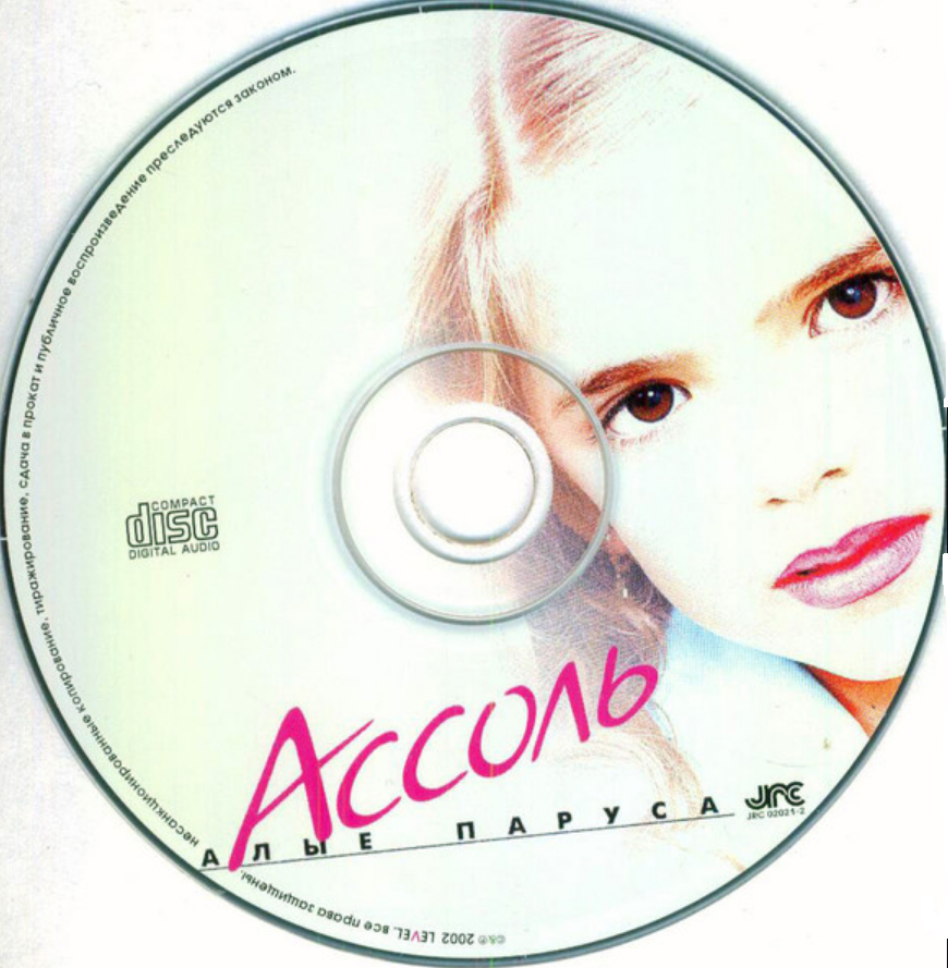 Assol - В сентябре sheet music for piano download | Piano.Solo SKU ...