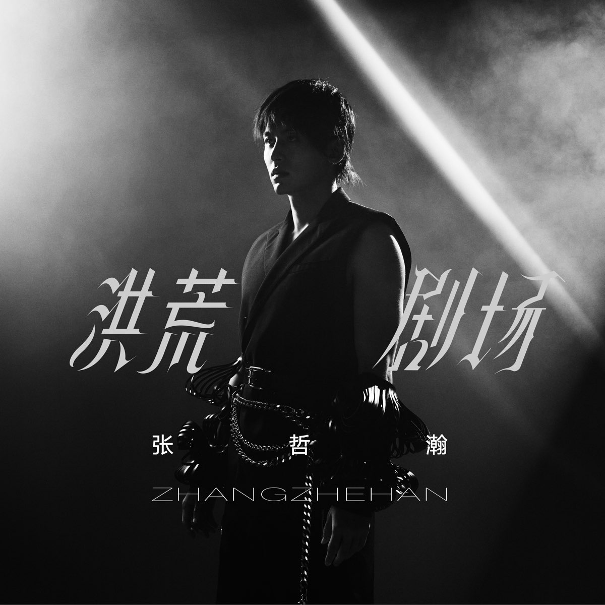 Zhang Zhe Han - Primordial Theater chords, guitar tabs in Note-Store ...