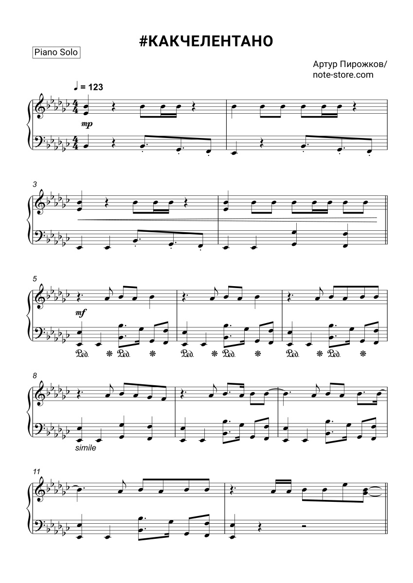 Arthur Pirozhkov - #КАКЧЕЛЕНТАНО sheet music for piano download | Piano.Solo SKU PSO0002295 at