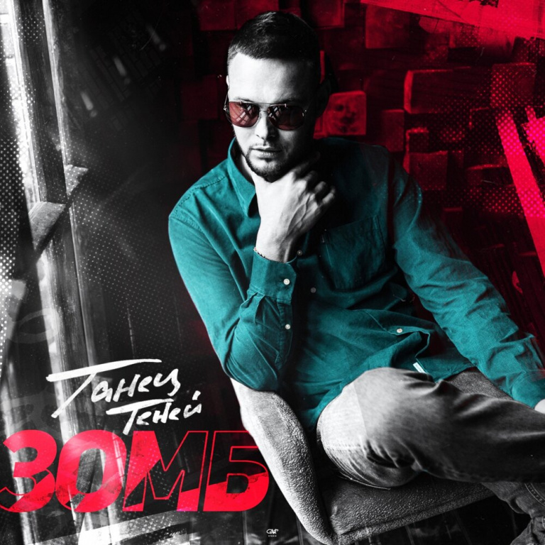 Zomb - Танец теней sheet music for piano with letters download | Piano ...