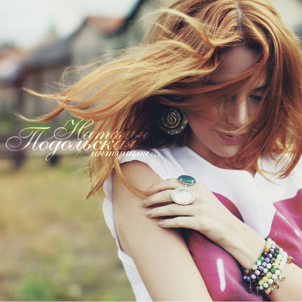 Natalia Podolskaya - Сердечко chords, guitar tabs in Note-Store ...