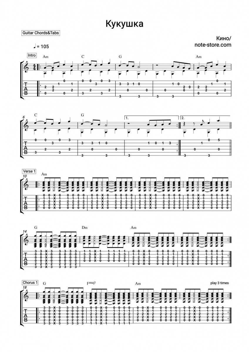 Kino (Viktor Tsoy), Viktor Tsoi - Кукушка sheet music for piano ...