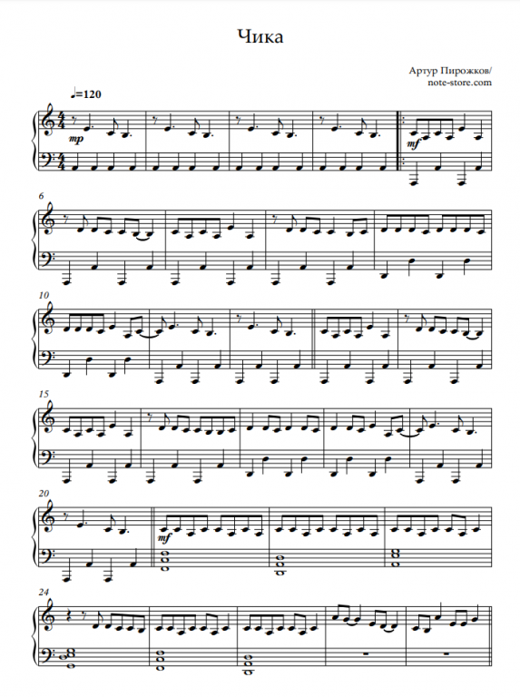 Arthur Pirozhkov - Чика sheet music for piano download | Piano.Easy SKU PEA0001106 at