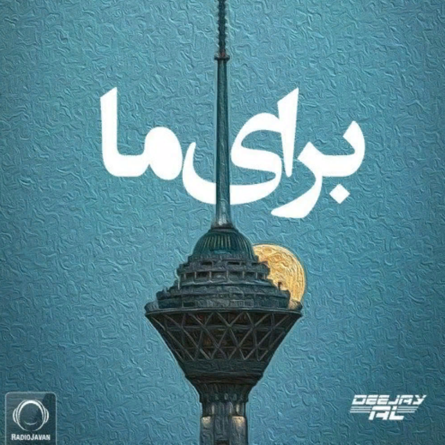 Shervin Hajipour - Baraye chords, guitar tabs in Note-Store | (Guitar ...