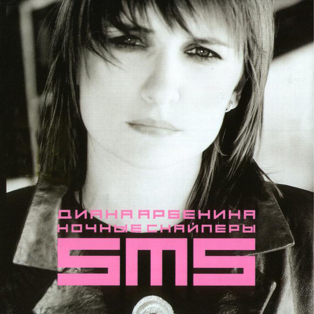 Night snipers, Diana Arbenina - Юго 2 sheet music for piano download ...