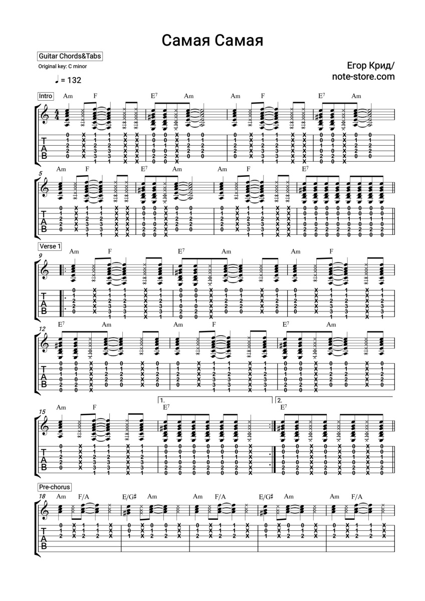 Egor Kreed - Самая Самая sheet music for piano download | Guitar.Chords ...