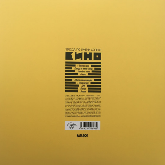 Kino (Viktor Tsoy), Viktor Tsoi - Печаль sheet music for piano with ...