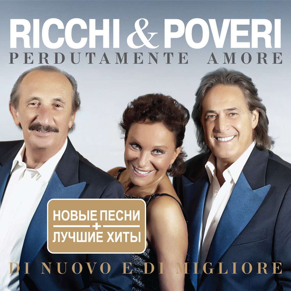 Ricchi e Poveri - Perdutamente Amore sheet music for piano with letters download | Piano&Vocal ...