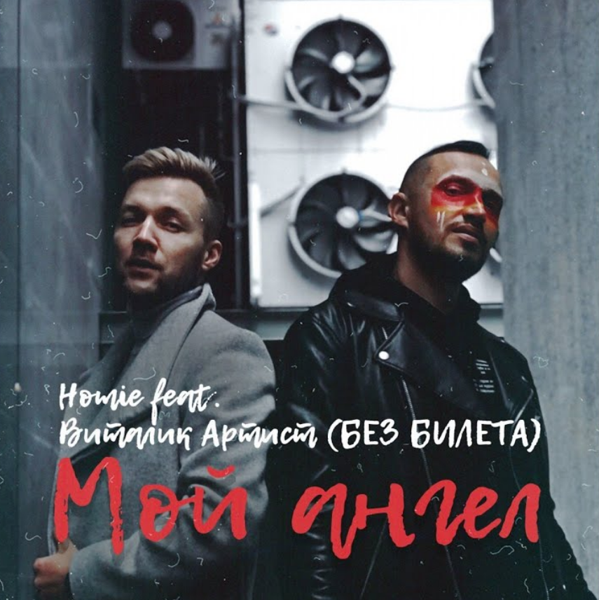 HOMIE - Мой ангел sheet music for piano download | Piano.Easy SKU ...