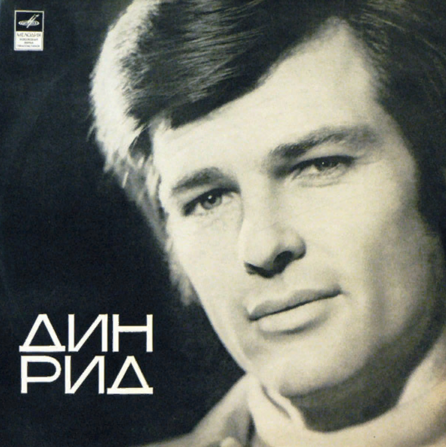 Dean Reed - Bella Chao sheet music for piano download | Piano.Easy SKU ...