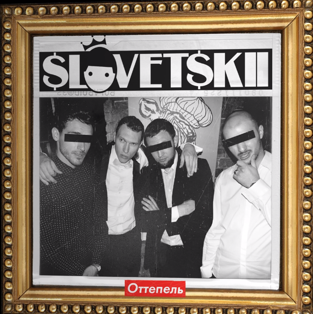 Slovetskii, Tony Tonite - Брат sheet music for piano download | Guitar ...