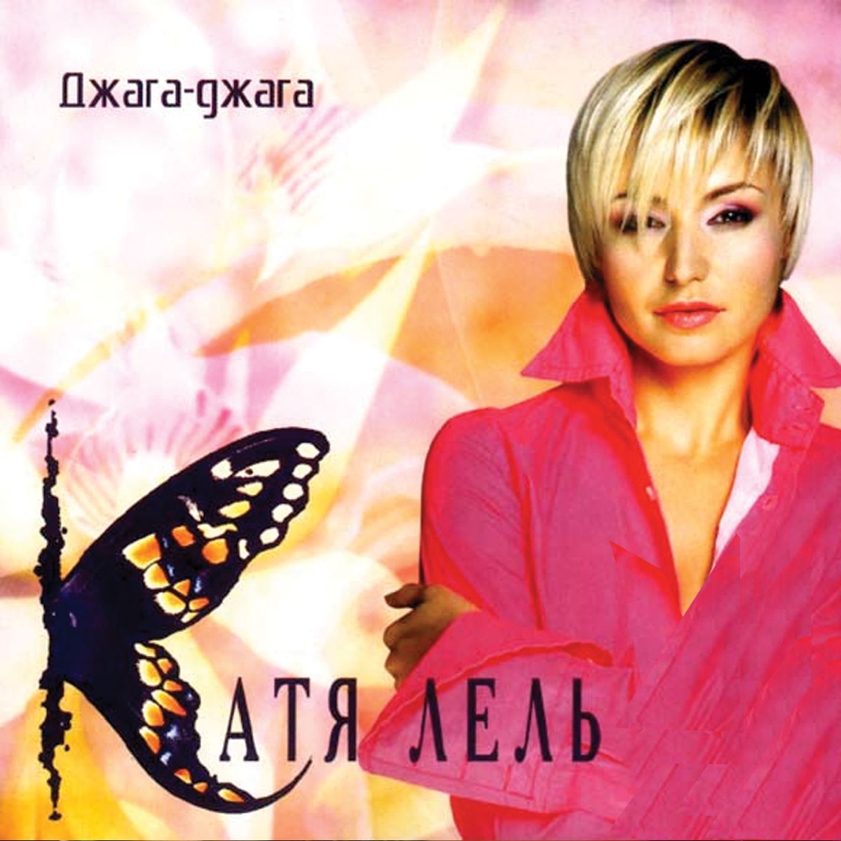 Katya Lel - Небо на двоих chords, guitar tabs in Note-Store | (Guitar ...