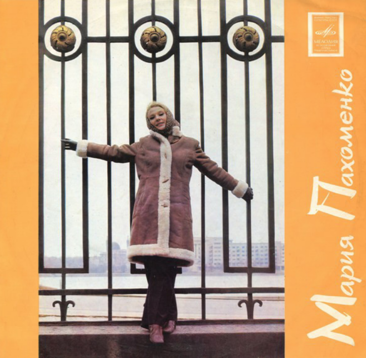 Maria Pakhomenko - Волга в сердце впадает мое sheet music for piano ...