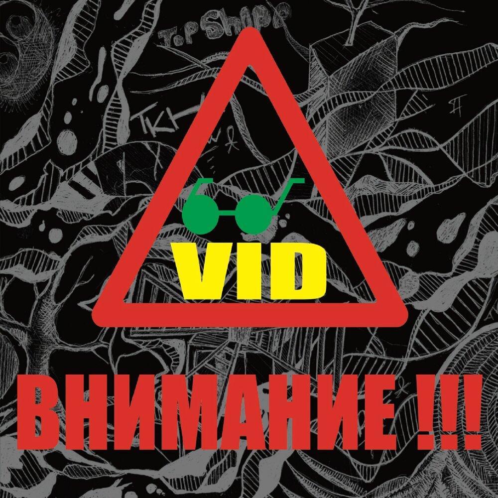 Vlad Demyan, ViD - Все вместе chords, guitar tabs in Note-Store ...