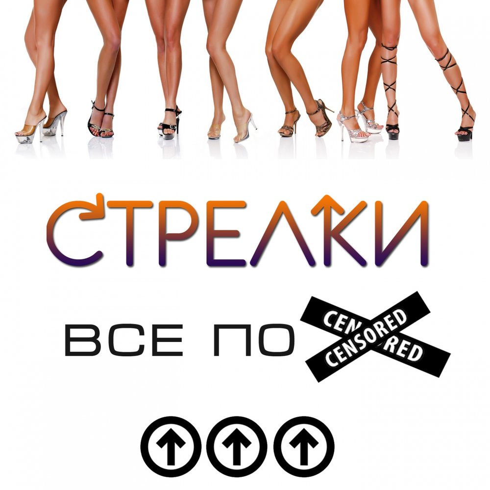 Strelki - Красавчик sheet music for piano download | Piano.Easy SKU ...