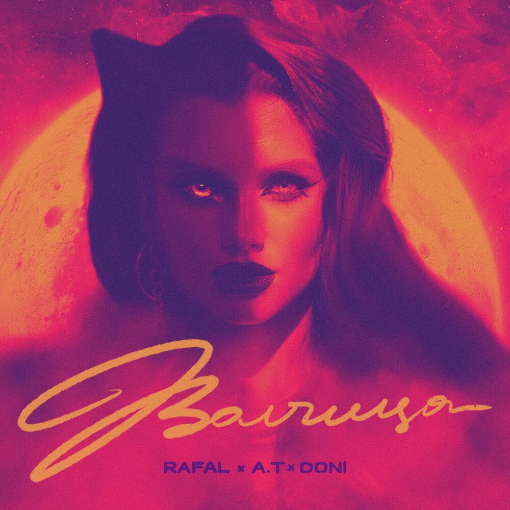 Rafal, A.T, Doni - Волчица sheet music for piano download | Piano.Easy SKU PEA0092818 at