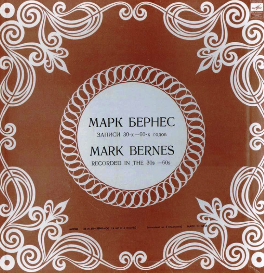 Mark Bernes - Песня о кино sheet music for piano download | Guitar.Tab ...