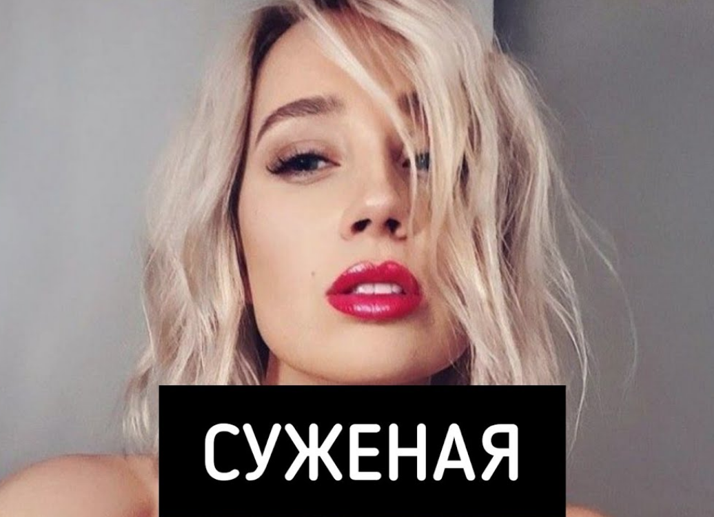 Klava Koka - Суженая sheet music for piano with letters download | Piano&Vocal SKU PVO0090434 at