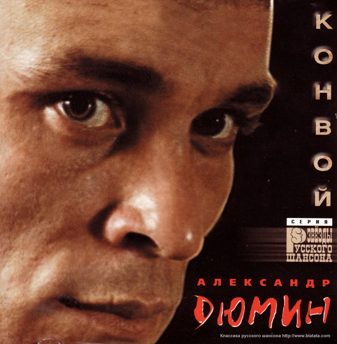 Alexander Dyumin - Неволя sheet music for piano download | Piano.Solo ...