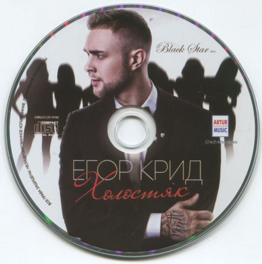 Egor Kreed - Закрой глаза sheet music for piano with letters download ...