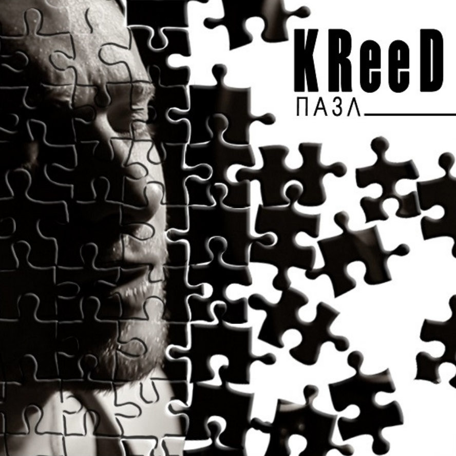 Egor Kreed - Пазл sheet music for piano download | Guitar.Tab.Easy SKU ...