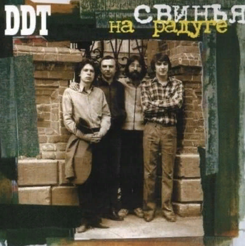 DDT (Yuri Shevchuk) - Дождь sheet music for piano download | Piano.Solo ...