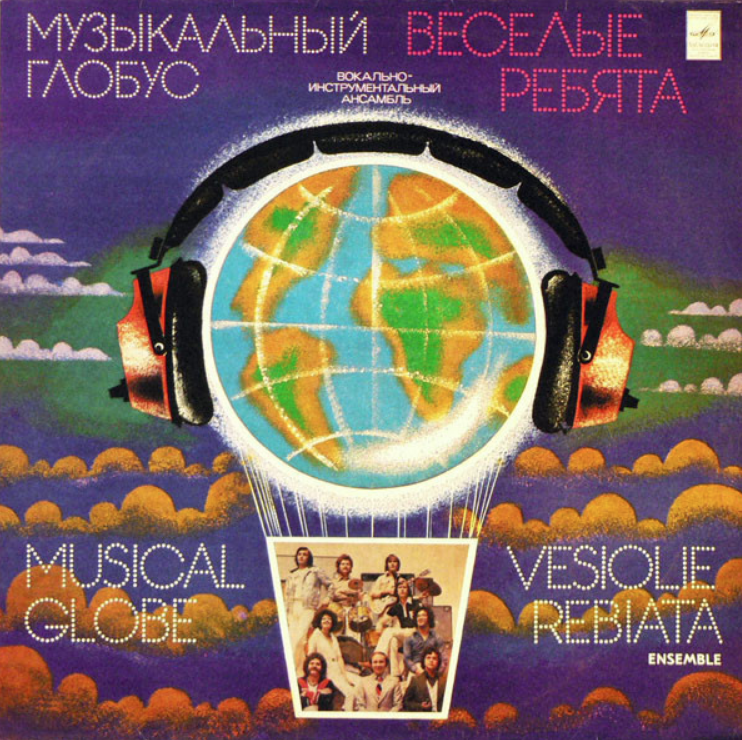 Vesyolye Rebyata - В последний раз sheet music for piano download ...