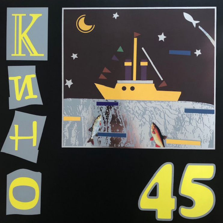 Kino (Viktor Tsoy), Viktor Tsoi - Электричка sheet music for piano ...