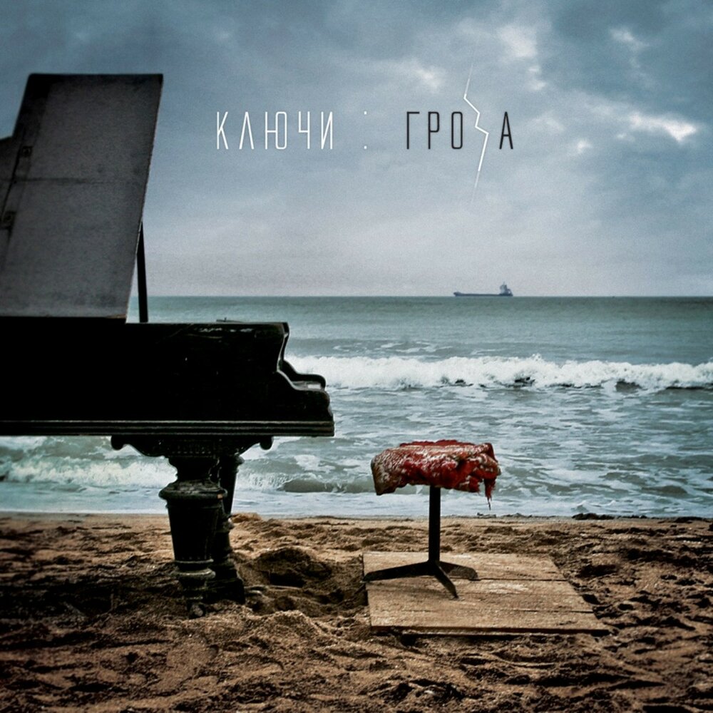 Klyuchi, Timur Valeev - Любить не стоит chords, guitar tabs in Note-Store | (Guitar.Tabs) SKU ...