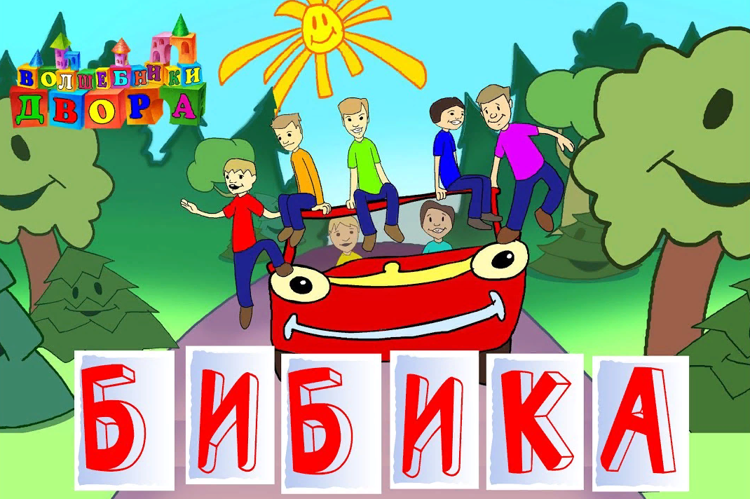 Volshebniki dvora - Бибика chords, guitar tabs in Note-Store | (Guitar ...