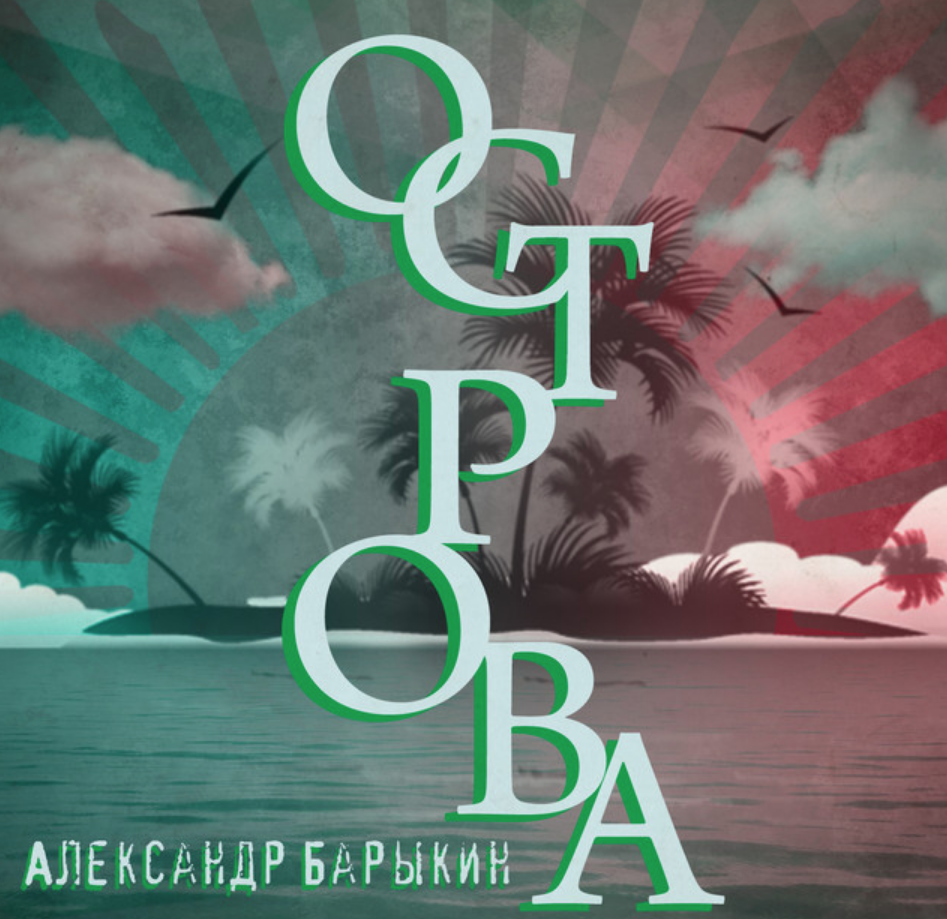 Alexander Barykin - Сумерки sheet music for piano download | Piano.Easy ...