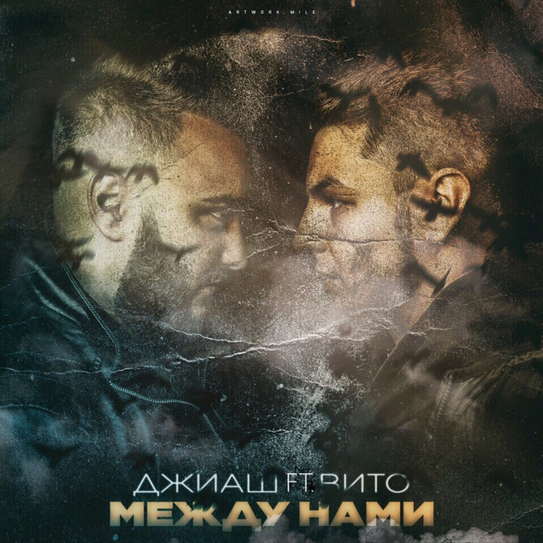 Jiash, Vito - Между нами sheet music for piano download | Piano.Solo ...